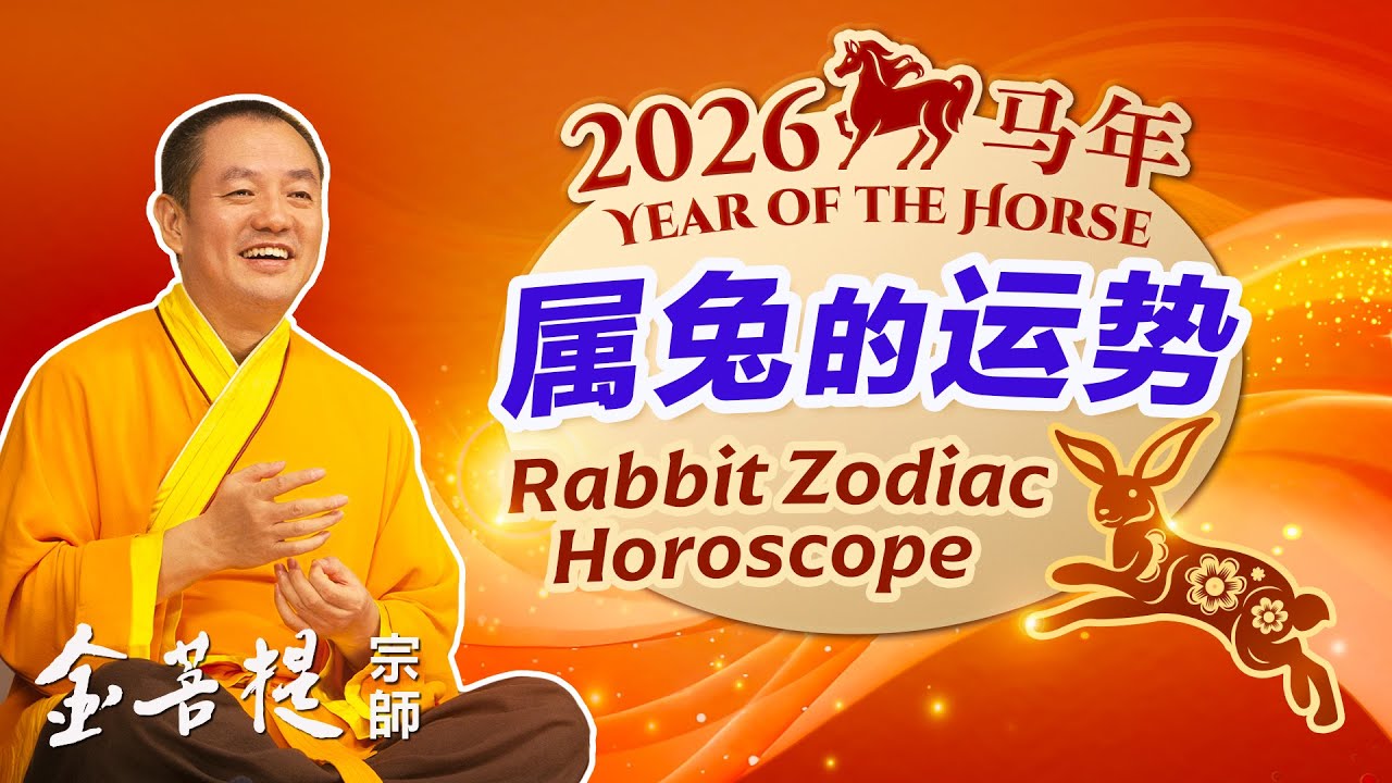 2026 Year of the Horse Zodiac Fortune: Rabbit - Grandmaster JinBodhi